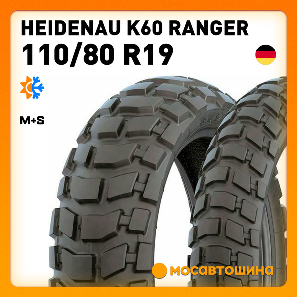 Heidenau K60 Ranger 80 Мотошины 110/80 R19 59 R - купить с доставкой по ...