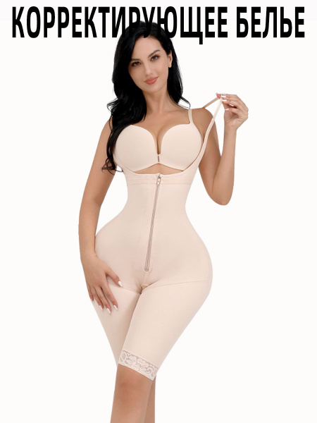 Белье корректирующее ERULC Весь мир моды - купить с доставкой по выгодным ценам в интернет ...