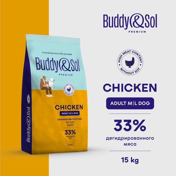 Корм для собак средних и крупных пород сухой Buddy&Sol 15 кг премиум ...