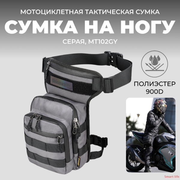 Мотосумка - купить по доступной цене в интернет-магазине OZON (1562267553)