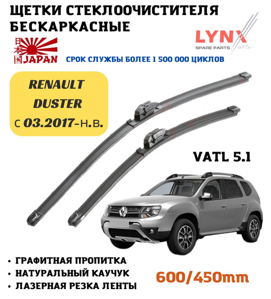 Комплект бескаркасных щеток стеклоочистителя LYNXauto XF6045VDU ...