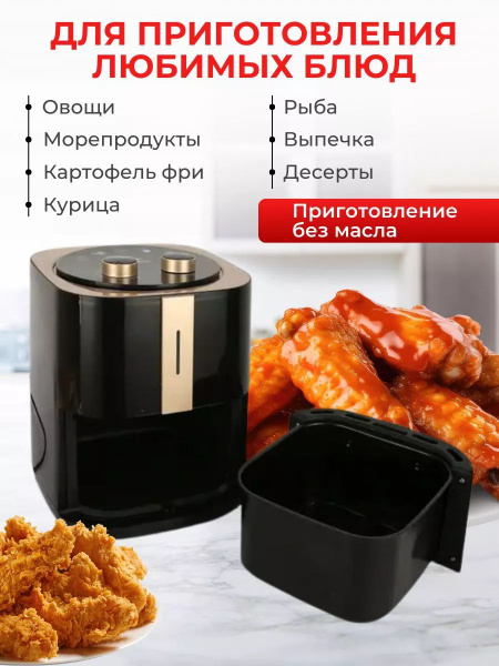 Аэрогриль TIFFANY sp374613 - купить по выгодной цене в интернет ...