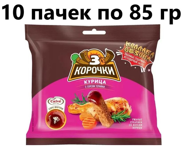 Сухарики 3 Корочки ''Курица с соусом Терияки" (85 гр) - 10 штук ...