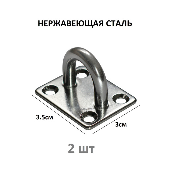 Подвес для качелей, боксерской груши Мойдвор. 2 ШТ. Кронштейн для ...