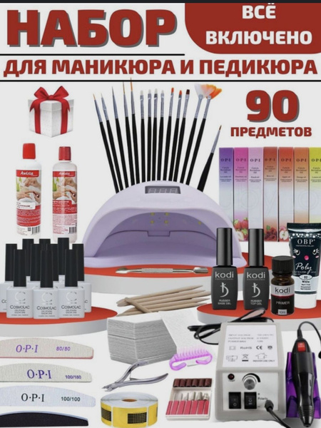 Набор инструментов для маникюра Маникюрный набор и набор для маникюра ...