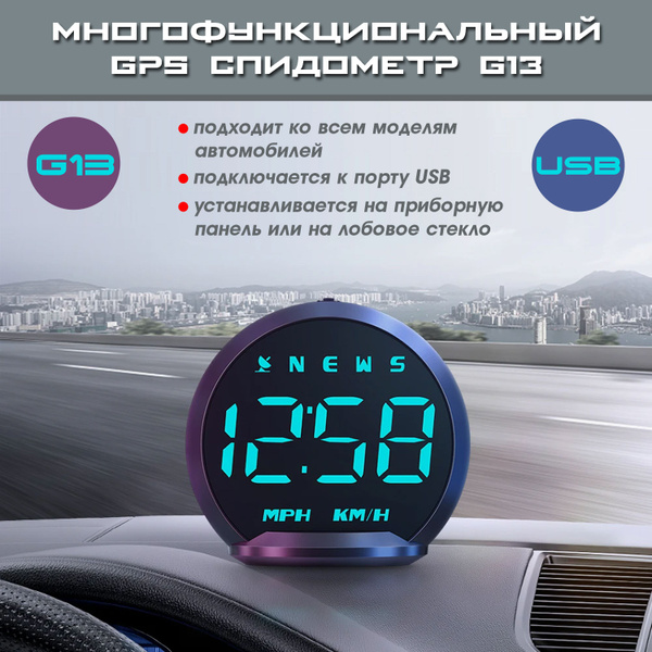 Многофункциональный спидометр Gp Pro Tech подключение через Usb связь