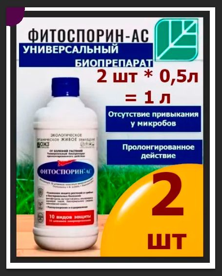 Адъювант БашИнком ас 500 1 мл - купить по выгодным ценам в интернет ...