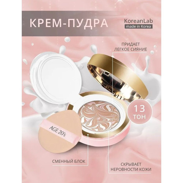 Кушон для лица, Тональная основа для лица AGE 20's Signature Essence ...