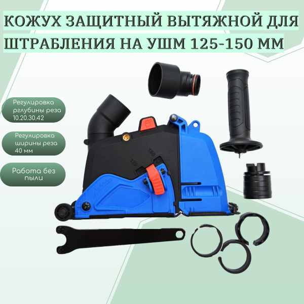 Кожух для УШМ 22 мм 51313111561 купить по выгодной цене в интернет ...