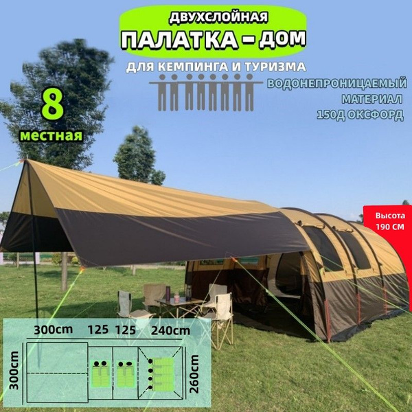 Палатка 8-местная MirCamping туристическая 4 местная с москитной ...