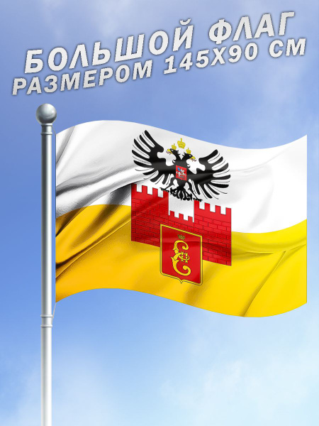 Флаг Краснодара Краснодарского края большого размера - купить Флаг по ...