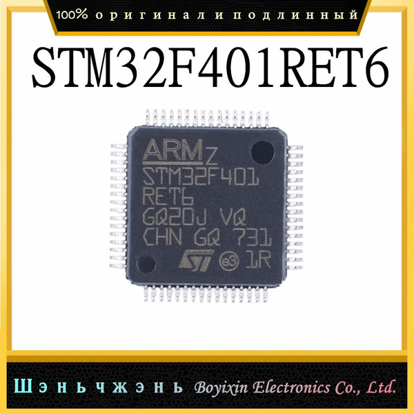 1шт. STM32F401RET6 оригинальный и аутентичный - купить с доставкой по ...