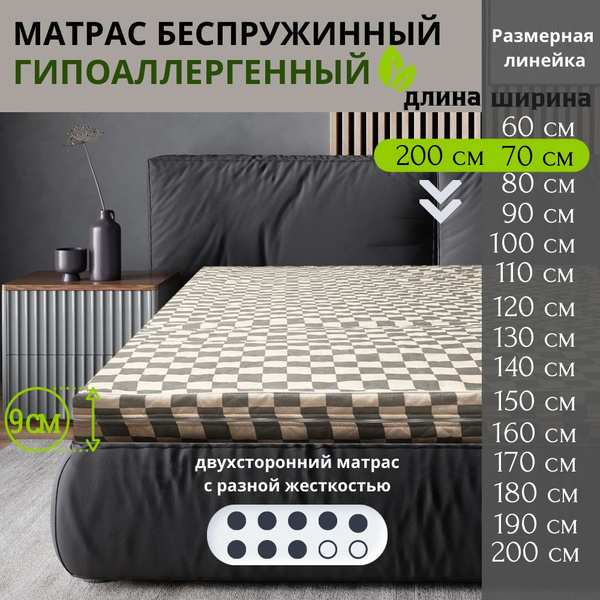 Матрас Винтекс матрас_холлкон_к+, Беспружинный, 70 - купить по выгодной ...