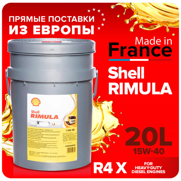 Масло моторное Shell 15W-40 Минеральное - купить в интернет-магазине ...