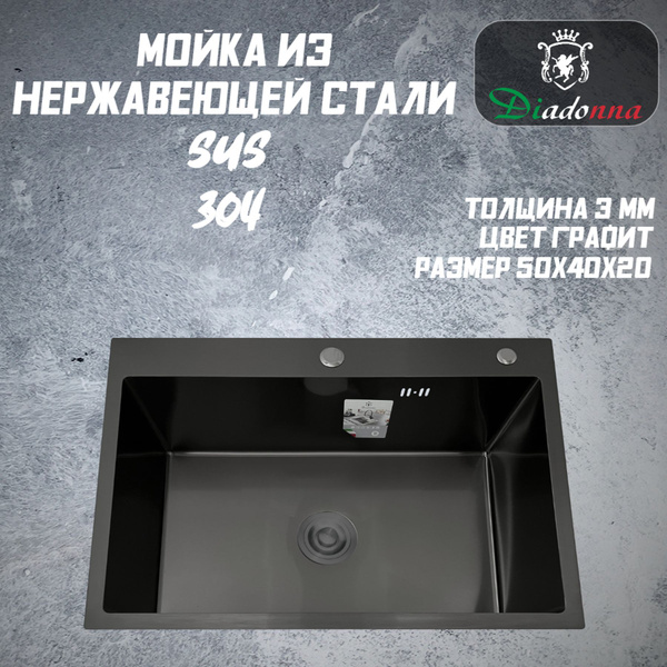 Мойка для кухни нержавейка отверстие под дозатор и смеситель, цвет ...