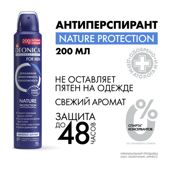Дезодорант мужской Deonica for men Nature Protection, антиперспирант ...