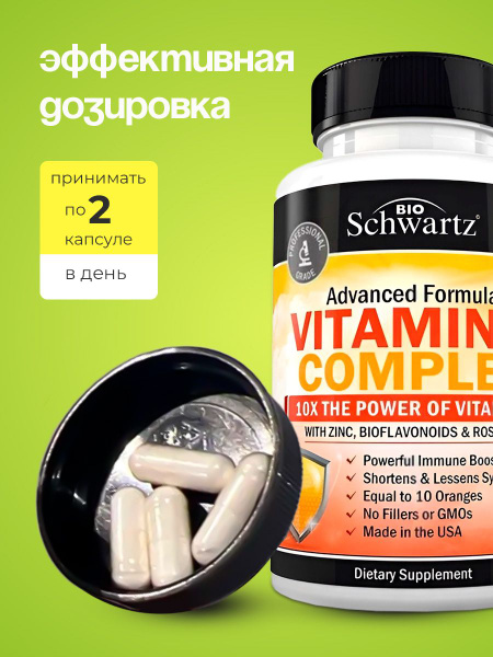 Витамин С с цинком, биофлавоноидами и шиповником, 120 капсул Vitamin C ...