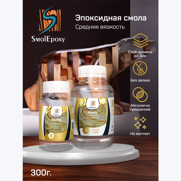Универсальная прозрачная эпоксидная смола (средней вязкости) прозрачная ...