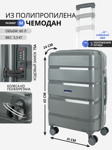 Чемодан Chemodan 360 средний полипропиленовый на 4-х колесах с TSA замком (4 гориз. полосы ...