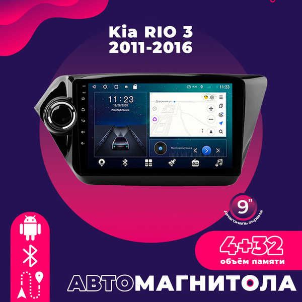 Штатная магнитола TS18 Pro/4+32GB/Kia Rio 3/ Киа Рио/ магнитола Android ...