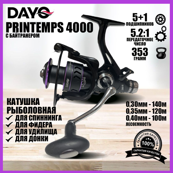Катушка Dayo катушки с байтранером 1, С байтраннером, 4000D, Передний ...