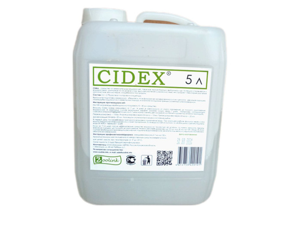 CIDEX 5л Средство для борьбы с водорослями в аквариуме (от "чёрной ...