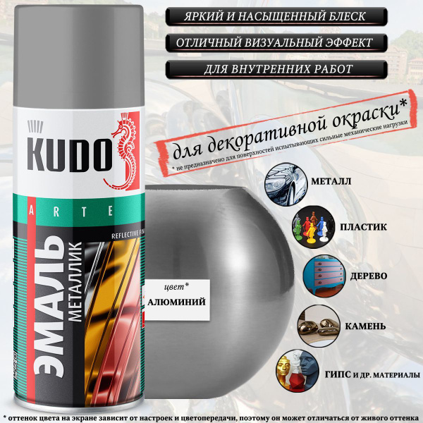 Аэрозольная краска KUDO "REFLECTIVE FINISH "KU-10xx", металлик ...