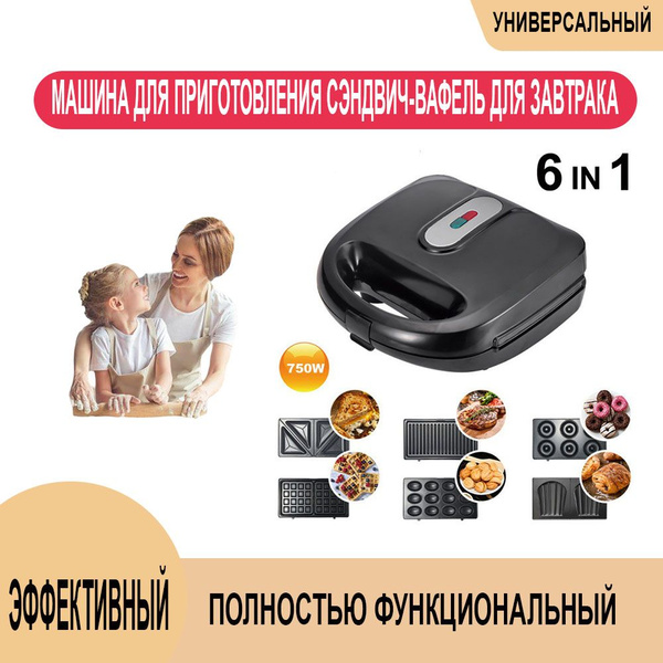 Бутербродница FH DGNDBC 051001, черный - купить по выгодной цене в ...