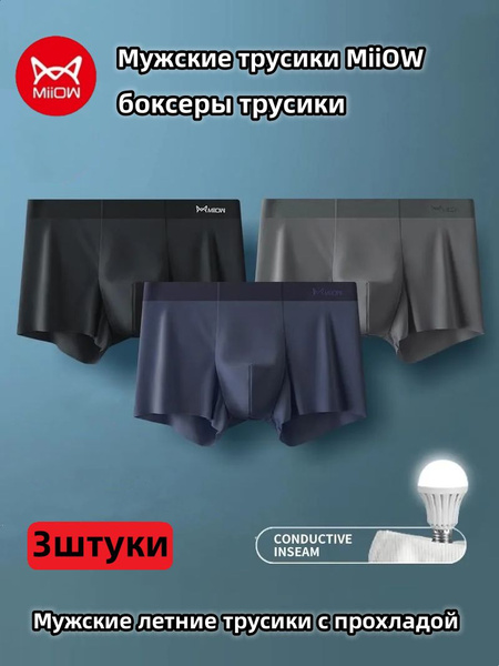 Комплект трусов Miiow, 3 шт - купить с доставкой по выгодным ценам в интернет-магазине OZON ...