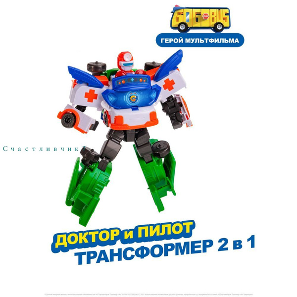 Робот трансформер 2 в 1 "Школьный автобус Гордон",GoGo Bus, X ...