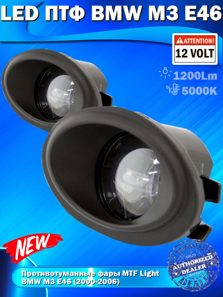 Фары противотуманные MTF Light купить по выгодной цене в интернет ...