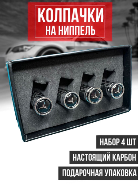 Аксессуары Mercedes / Колпачки на ниппель Mercedes / для шин Мерседес ...