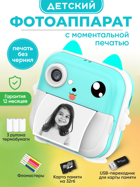 Детский полароид фотоаппарат моментальной печати - купить с доставкой ...