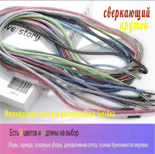 Шнурки, синий, Волокно, Искусственный камень, 100 см купить по низкой ...
