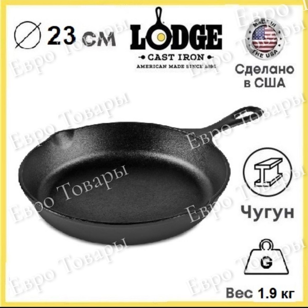 Сковорода Lodge - гриль, диаметр: 16 см, материал: чугун, L3GP, США, 23 ...