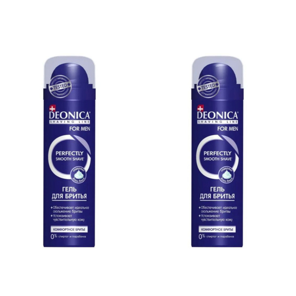 DEONICA Гель для бритья For Men Комфортное бритье, 200 мл, 2 штуки - купить с доставкой по ...