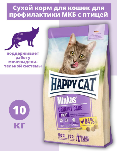 Корм сухой для профилактики МКБ у кошек HAPPY CAT Minkas Urinary Care ...