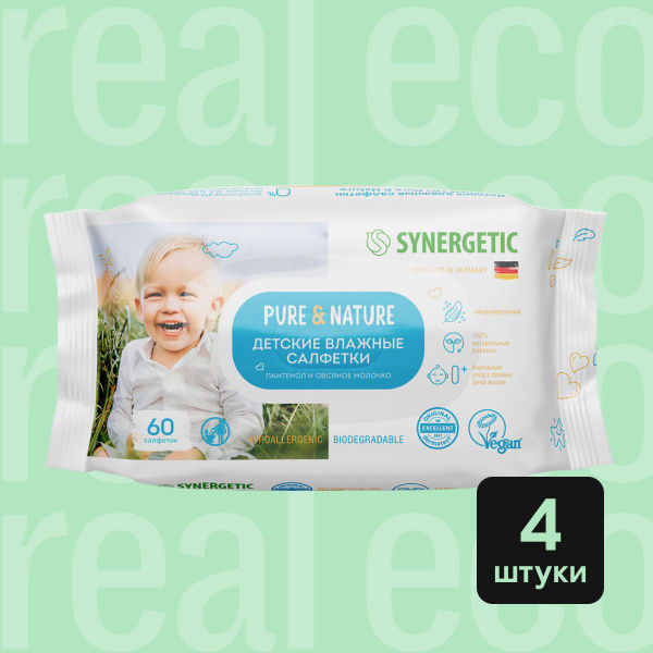 Детские гипоаллергенные влажные салфетки SYNERGETIC Pure&Nature ...