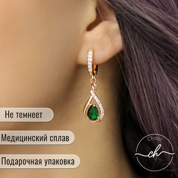Серьги женские, бижутерия, сережки золотистые с зеленым камнем, капля с ...