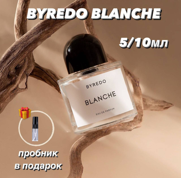 Byredo Blanche Вода парфюмерная 10 мл (1573311527)