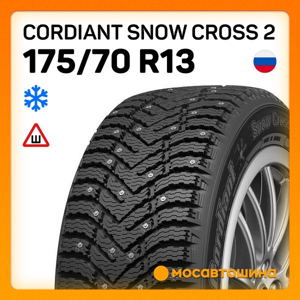 Шины для легковых автомобилей Cordiant 175/70 13 Зима Шипованные ...