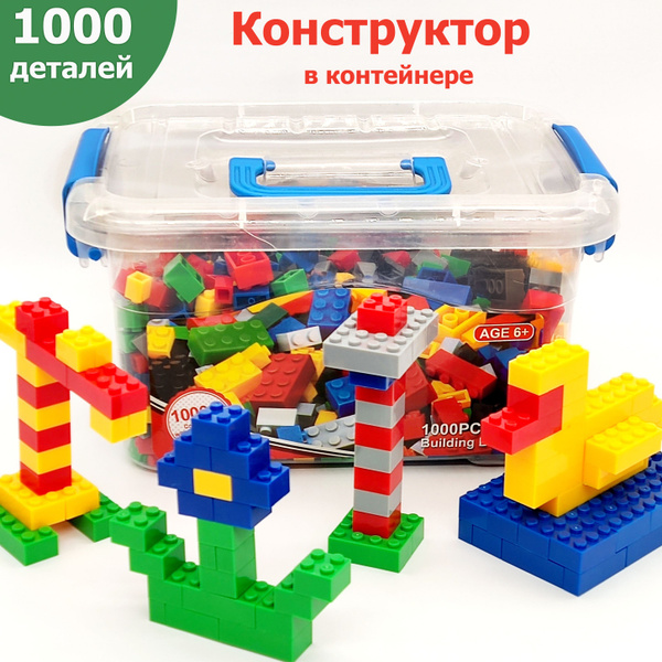 Конструктор для мальчика, для девочки, 1000 деталей, пластиковый, в ...