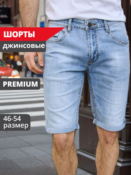 Шорты PAGALEE DENIM - купить с доставкой по выгодным ценам в интернет ...