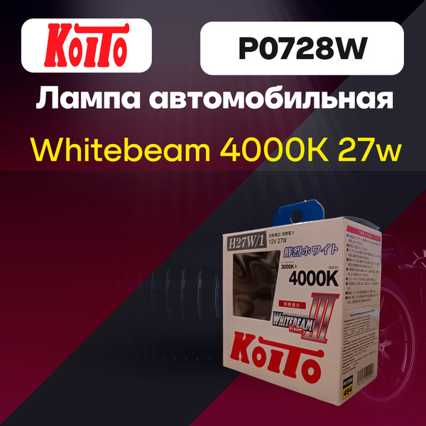 Лампа автомобильная KOITO 12 В, 2 шт. купить c доставкой на OZON по низкой цене (1574243948)