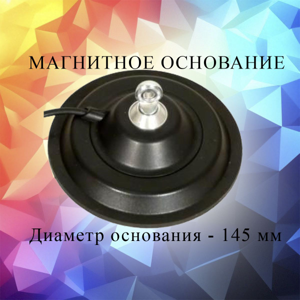 Крепление для антенны радиостанции OPTIMCOM BM-145 DV - купить по выгодным ценам в интернет ...