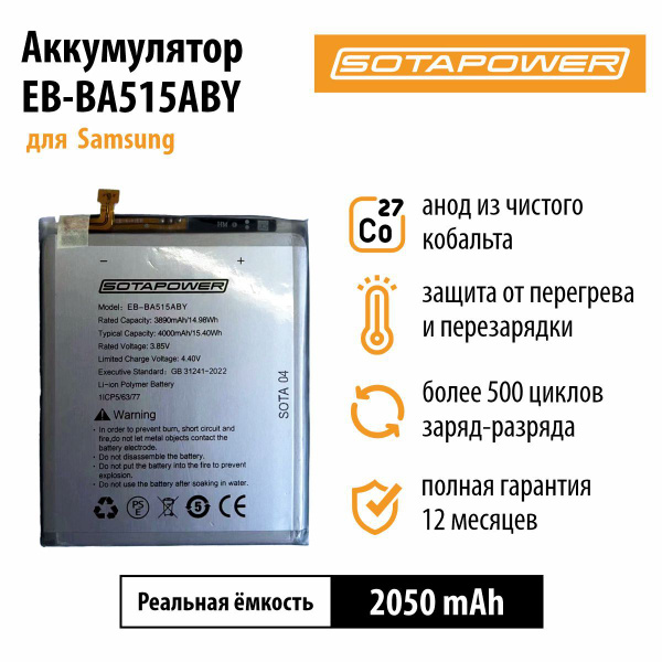 Аккумулятор EB-BA515F с набором инструментов, АКБ , батарея для Samsung ...