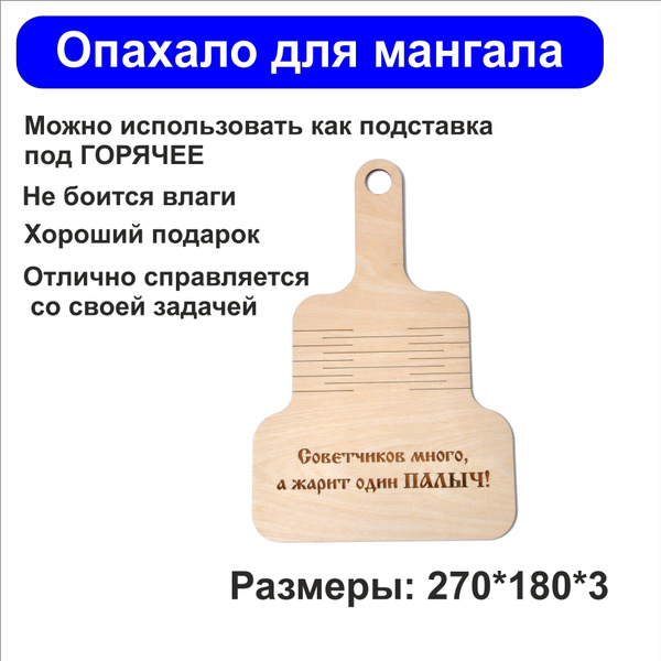 Опахало для мангала - купить с доставкой по выгодным ценам в интернет ...