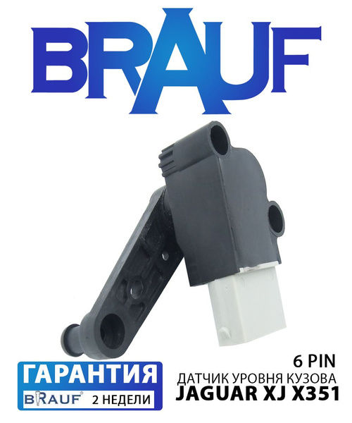 Датчик для автомобиля BRAUF купить по выгодной цене в интернет-магазине ...