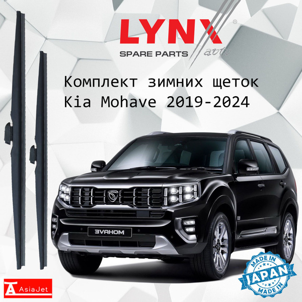 Зимняя щетка стеклоочистителя LYNXauto LW600-LW500-73, крепление Крючок ...