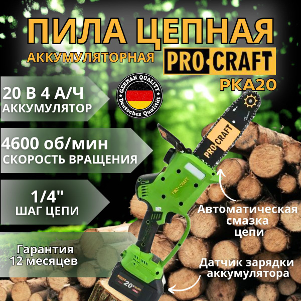 Аккумуляторная цепная пила, Procraft PKA20, 1 АКБ + ЗУ (шина, цепь 240мм), 4600об/мин - купить с ...